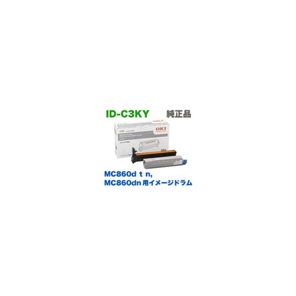 対応機種：OKI　COREFIDO（コアフィード） MC860dtn/ COREFIDO MC860dn/COREFIDO C830dn/ COREFIDO C810dn/ COREFIDO C810dn-T耐久枚数：約20,000枚（A4...