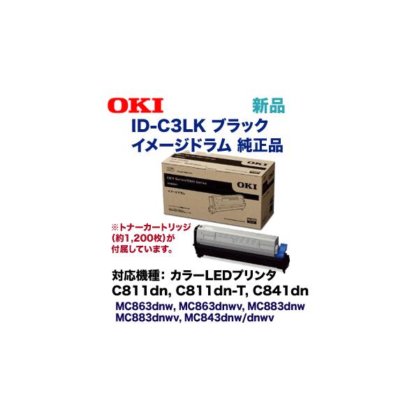 対応機種：　COREFIDO series　C811dn       　　　　　　　　 C811dn-T,  C841dnカラー複合機  MC863dnw, MC863dnwv, MC883dnw,　　　　　　  MC883dnwv, MC...