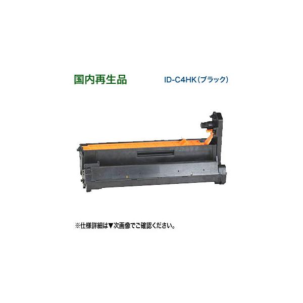 ※ご注意ください※トナーカートリッジではございません。■区分： 国内再生品・一年保証付き対応機種： C610dn, C610dn2耐久枚数： 約 20,000枚※A4片面、一度に3枚ずつ印刷時納期目安： 1から2営業日で発送予定