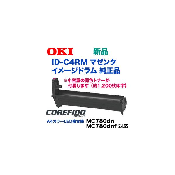 対応機種：A4カラーLED複合機  MC780dn,  MC780dnf 耐久枚数：約 30,000枚（A4片面印刷 連続3枚以上時）※小容量の同色トナーが付属します（約1,200枚印字）納期目安：2〜3営業日