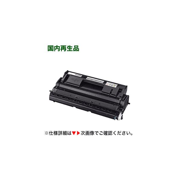 対応機種： 富士通 FUJITSU　プロセスカートリッジ　Printia LASER XL-9320   (XL9320)印字枚数：大容量 約10,000枚(A4用紙5％印刷時) 納期：当日〜翌営業日の出荷