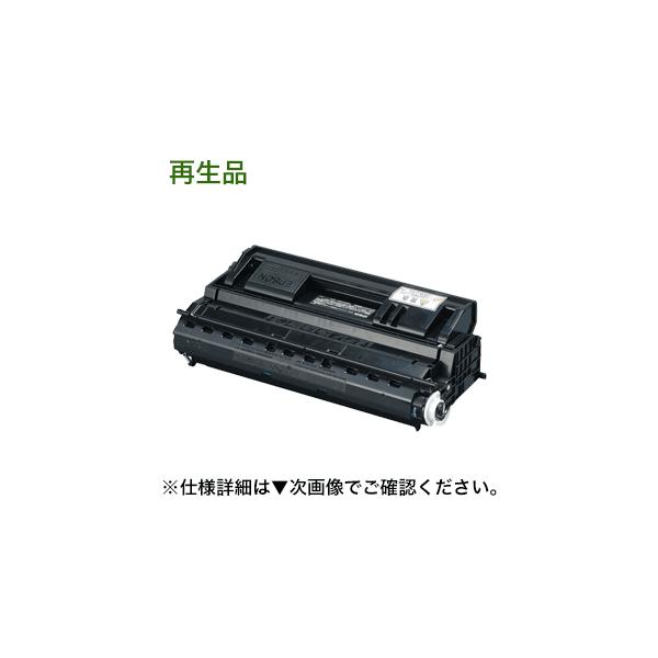 対応機種：エプソン (EPSON)  LP-S3500 / LP-S3500PS / LP-S3500R / LP-S3500Z / LP-S3500Z / LP-S4200PS / LP-S35C5印字枚数：大容量タイプ   約 15,0...