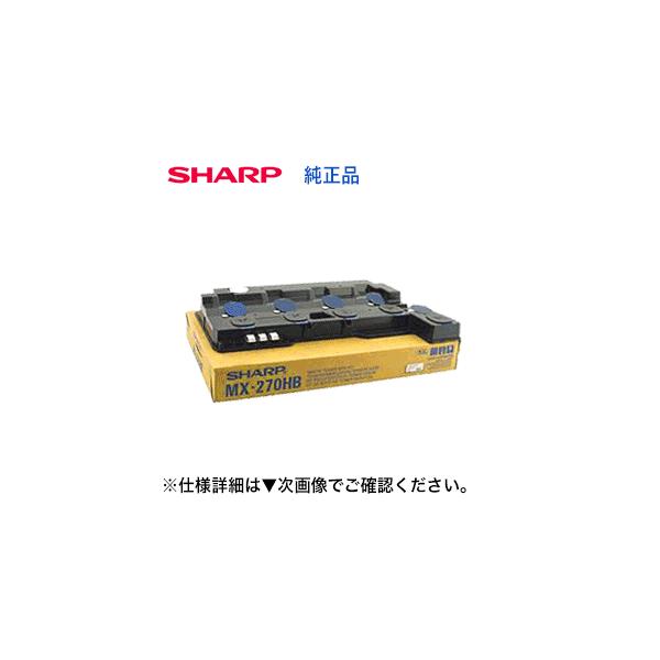 対応機種：シャープ (SHARP) デジタルフルカラー複合機MX-4500N,  MX-4500FN,  MX-4501N/ FNMX-3500FN,  MX-3501N,  MX-3501FNMX-2700G,  MX-2700FG,  ...