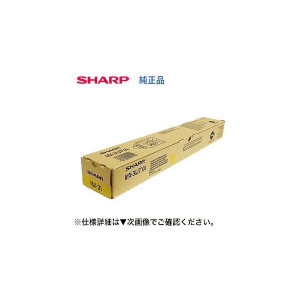 対応機種：シャープ カラー複合機MX-2301FN,  MX-2600FG, MX-2600FN,  MX-3100FG,  MX-3100FNMX-3600FN,  MX-4100FN,  MX-4101FN,  MX-5000FN,  ...
