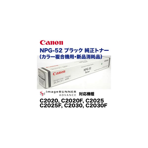 対応機種：キヤノン オフィス向け 複合機 imageRUNNER ADVANCEiR-ADV C2020  /  iR-ADV C2020F  /  iR-ADV C2025iR-ADV C2025F  /  iR-ADV C2030  /...