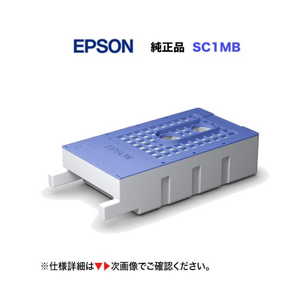 ■区分：メーカー純正品・新品本製品は「メンテナンスボックス SC1MB」です。インクカートリッジではありません。対応機種：大判プリンタSC-F6000,  SC-P10050,  SC-P1005PS,  SC-P20050X, SC-P2...