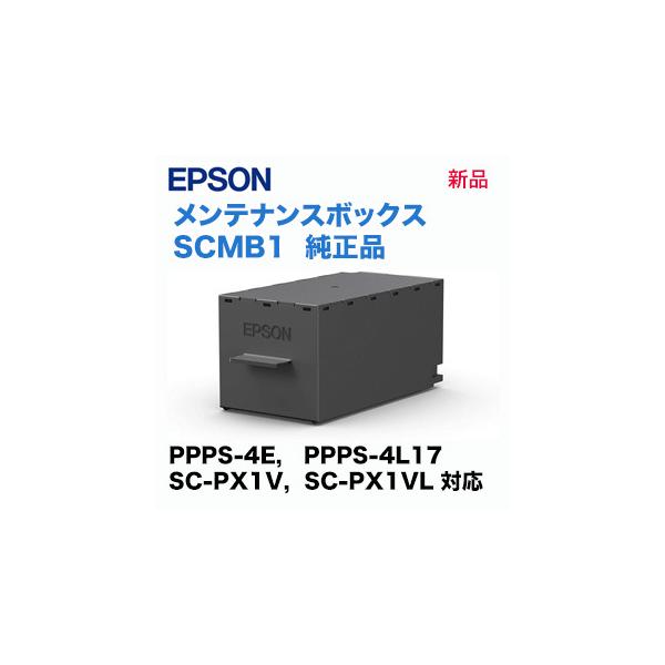 ■区分：メーカー純正品・新品※メンテナンスボックスです　インクではありません。↓対応機種業務用写真・プリントシステムPPPS-4E,   PPPS-4L17プロセレクション SC-PX1V,  SC-PX1VL