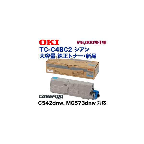 対応機種：カラーLEDプリンター C542dnw,     　　　　カラーLED複合機  MC573dnw印字枚数：約 6,000枚（A4片面印刷、ISO/IEC 19798に準拠）納期目安：1から2営業日で出荷（ご注文時間・お支払い方法等...
