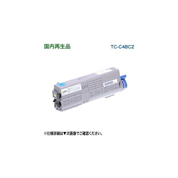 ■区分： 国内再生品・一年保証付き対応機種：C542dnw, MC573dnw印字枚数： 約 6,000枚※A4用紙 5％連続印刷時納期目安： 1から2営業日で発送予定