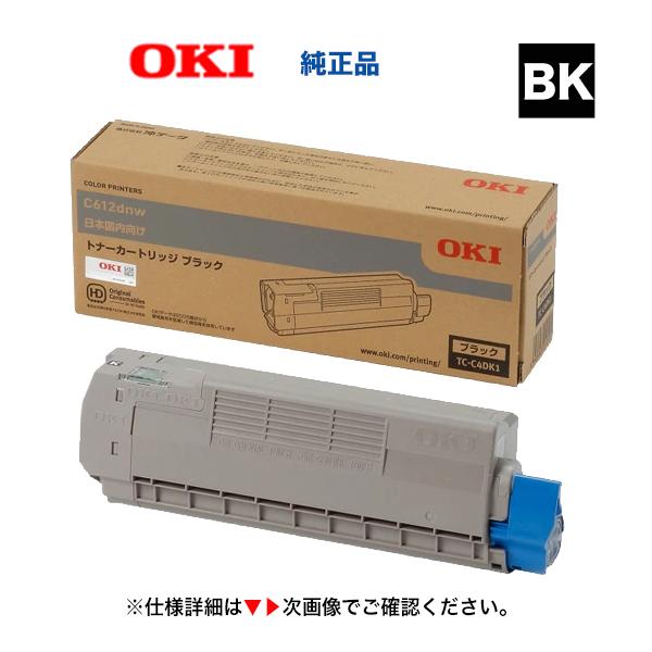 ■区分：メーカー純正品・新品対応機種：カラーLEDプリンター  C612dnw印字枚数： ブラック 約 3,000枚(※A4片面印刷、ISO/IEC 19798に準拠の参考値）納期目安：1から2営業日で出荷（お支払い方法、注文確定時刻等によ...