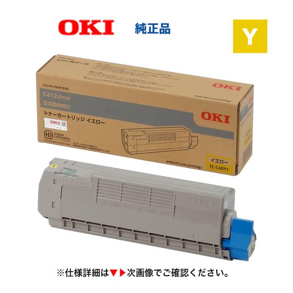 ■区分：メーカー純正品・新品対応機種：カラーLEDプリンター  C612dnw印字枚数： カラー各色  約 2,000枚(※A4片面印刷、ISO/IEC 19798に準拠の参考値）納期目安：1から2営業日で出荷（お支払い方法、注文確定時刻等...