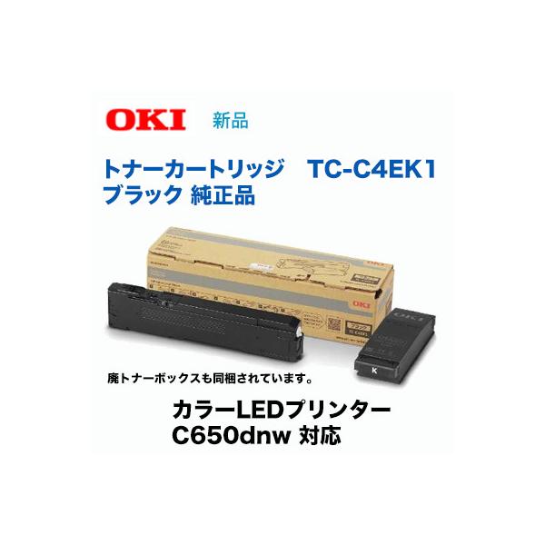 ■区分：メーカー純正品・新品対応機種： カラーLEDプリンター  C650dnw印字枚数： 約 7,000枚 (A4片面印刷、ISO/IEC 19798 準拠の参考値)納期目安： 1から2営業日で発送