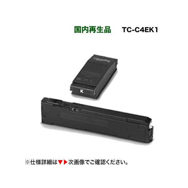 ■区分： リサイクルトナー・国内再生品対応機種： カラーLEDプリンター  C650dnw印字枚数： 約 7,000枚 (A4片面印刷、ISO/IEC 19798 準拠の参考値)納期目安： 1から2営業日で発送※使用済みカートリッジの無料回...
