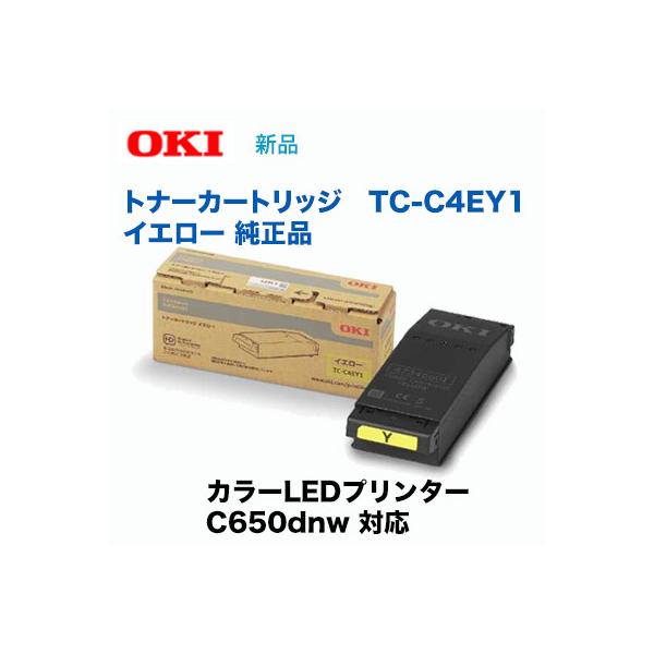 ■区分：メーカー純正品・新品対応機種： カラーLEDプリンター  C650dnw印字枚数： 約 6,000枚 (A4片面印刷、ISO/IEC 19798 準拠の参考値)納期目安： 1から2営業日で発送