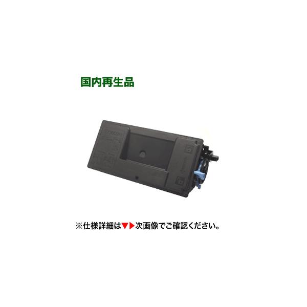 ■国内再生品・一年保証付き対応機種： ECOSYS   LS-2100DN / M3540idn印字枚数：約 12,500枚（ISO/IEC19752標準原稿を連続印刷した場合の目安）納期目安：当日から2営業日後の出荷