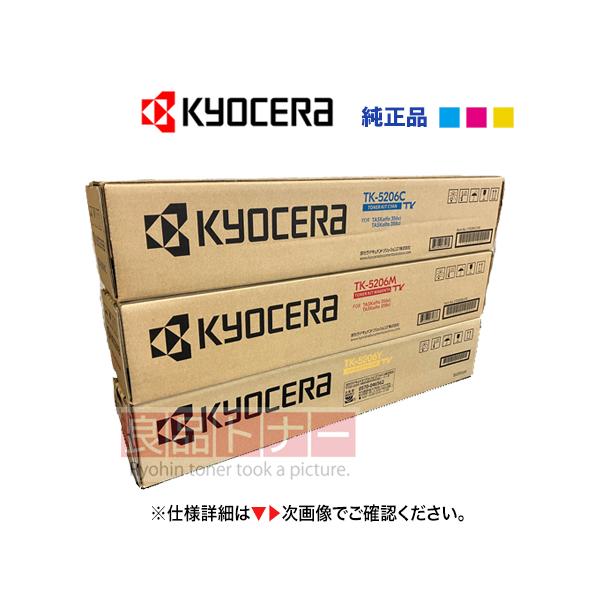 ■区分：メーカー純正品・新品対応機種：A4カラー複合機　  TASKalfa 356ci / TASKalfa 358ci印字枚数：カラー各色 12,000枚（A4用紙 5%連続印刷時）納期目安：1から2営業日で発送