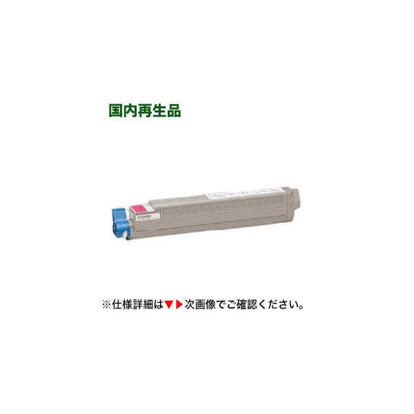 対応機種： MICROLINE Pro 930PS-S / 930PS-E / 930PS-X ,　　　　　MICROLINE 910PS  / 910PS-D印字枚数： 約 15,000枚（大容量） （Ａ4用紙5％連続印刷時）納期目安：1...