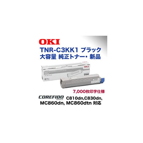 対応機種：OKI コアフィード COREFIDO MC860dtn、COREFIDO MC860dn、COREFIDO C830dn、COREFIDO C810dn、COREFIDO C810dn-T印字枚数：約 7,000枚（A4用紙 5...