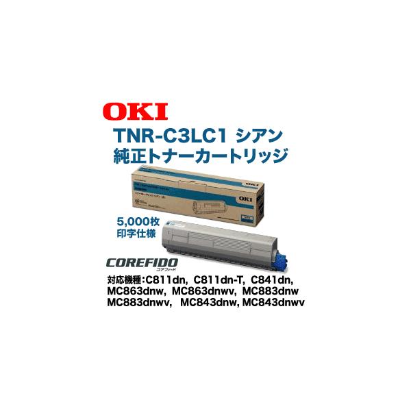 対応機種：COREFIDO series　         　　　C811dn,  C811dn-T,  C841dnカラー複合機 MC863dnw, MC863dnwv, MC883dnw,　　　　　　MC883dnwv, MC843dn...
