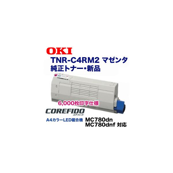 対応機種：A4カラーLED複合機   MC780dn,  MC780dnf 印字枚数：約 6,000枚（A4片面印刷 ISO/IEC19798準拠）納期目安：2〜3営業日程度