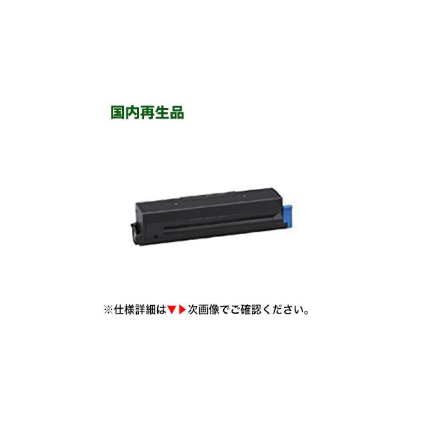 対応機種： OKI (沖データ・オキ） B410dn, B430dn印字枚数： 約7,000枚（ISO/IEC 19752に準拠した値）納期：注・　1〜2営業日後の出荷