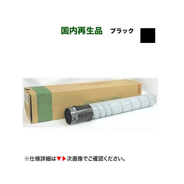 ■区分：再生・リビルド品（リサイクルトナー）対応機種：A3デジタルフルカラー複合機 MFX-C2260K,  MFX-C2260NK印字枚数：約 24,000枚（A4用紙 5%連続印刷時）納期目安：1から2営業日で配送