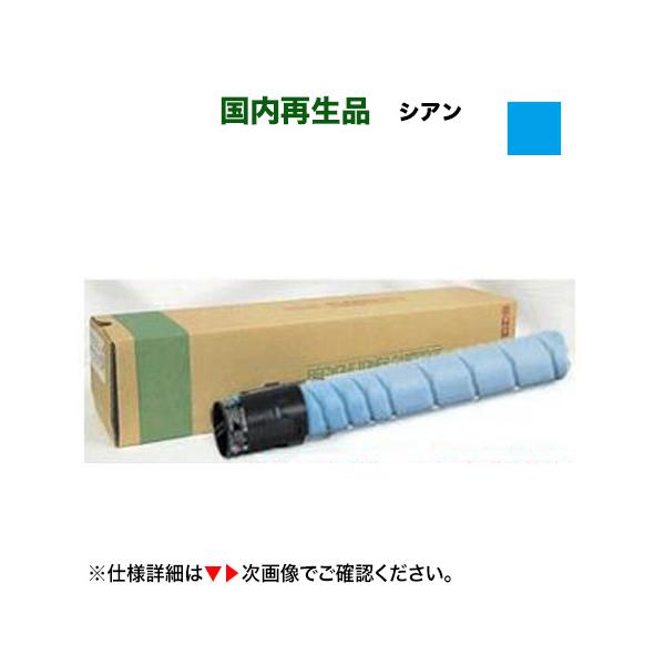 ■区分：再生・リビルド品（リサイクルトナー）対応機種：A3デジタルフルカラー複合機 MFX-C2860,  MFX-C2860NMFX-C2260,  MFX-C2260N印字枚数：CL 約 21,000枚（A4用紙 5%連続印刷時）納期目...