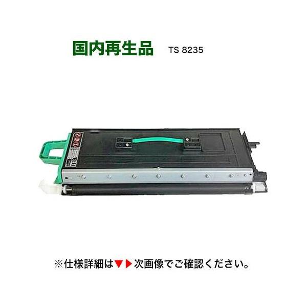 ■区分：リサイクル品（リビルド・再生品）※当店の在庫商品（カートリッジ本体）を発送します、　国内の機器本体にそのままセットして、すぐに使えます。対応機種：モノクロ複合機 / コピー機　MFX-8230 / MFX-8235 / MFX-82...