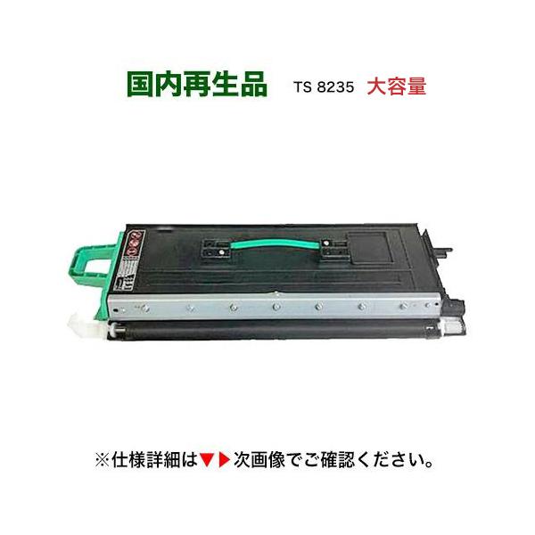 ■区分：リサイクル品（リビルド・再生品）※当店の在庫商品（カートリッジ本体）を発送します、　国内の機器本体にそのままセットして、すぐに使えます。対応機種：モノクロ複合機 / コピー機　MFX-8230 / MFX-8235 / MFX-82...