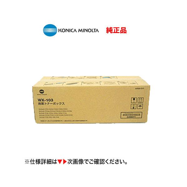 ■区分：メーカー純正品・新品 注：廃棄トナーボックスです。（※トナーカートリッジではありません）対応機種：カラー複合機bizhub C258 / C458 / C558 / C658bizhub C224 / C224e  / C284  ...