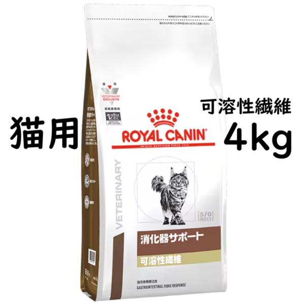 「商品情報」商品紹介      猫用 消化器サポート(可溶性繊維)は、便秘の猫に給与することを目的として、特別に調製された食事療法食です。この食事は、高消化性の原材料を使用し、可溶性食物繊維の含有量を調整しています。 ※こちらの商品は、必ず...