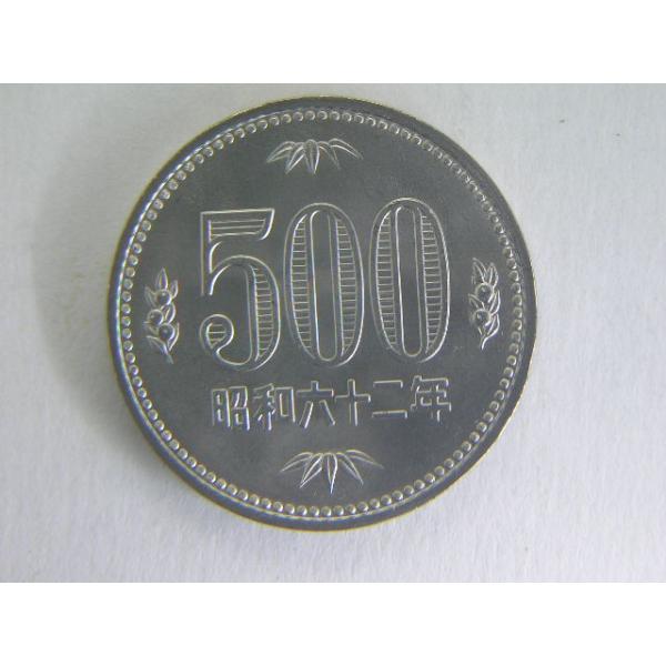 発行枚数277万5千枚　直径26.5ミリ　品位　銅750/ニッケル250　量目7.2ｇ　※撮像は見本です。同等品のご送付となります。