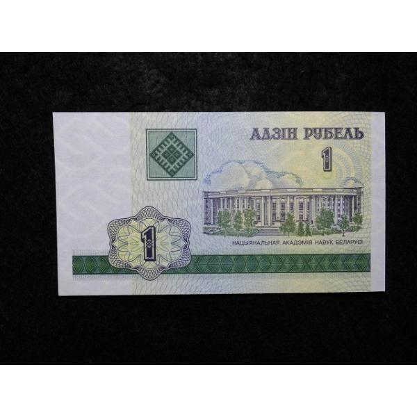 21/ベラルーシ・RUBLE 2000※撮像は紙幣見本です。同等品のご送付となります。