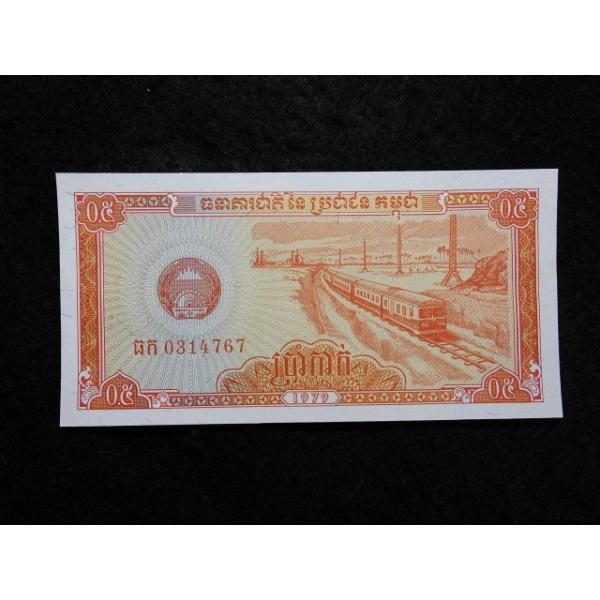 27/カンボジア・0.5RIEL 1979※撮像は見本です。同等品のご送付となります。