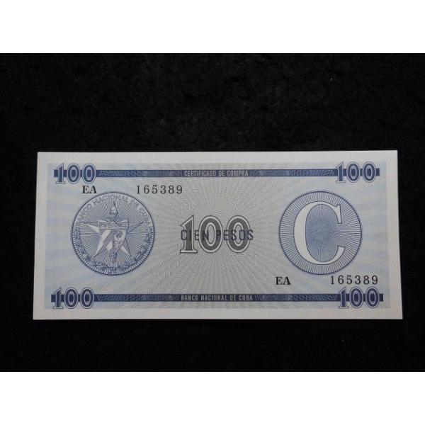 FX17/キューバ・100PESOS　SERIES C※撮像は見本です。同等品のご送付となります。