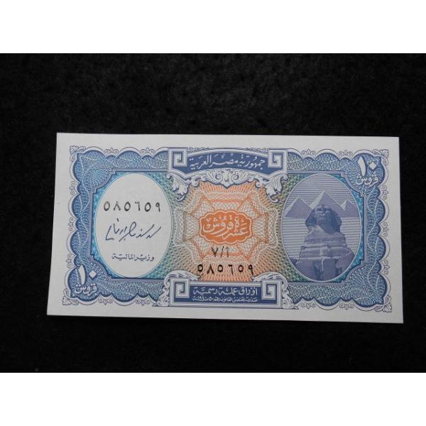 187/エジプト・10PIASTRES 1940※撮像は見本です。同等品のご送付となります。
