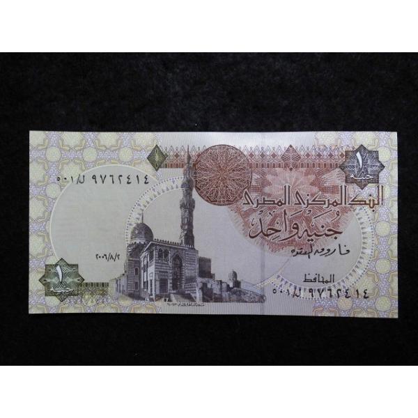 50/エジプト・1POUND ※撮像は見本です。同等品のご送付となります。