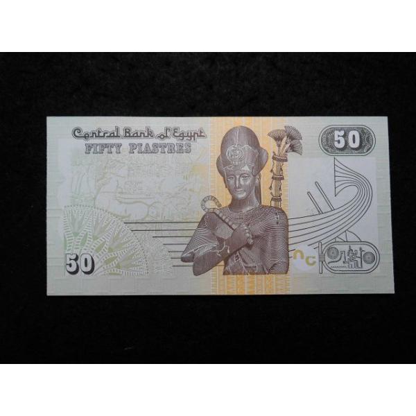 エジプト・50PIASTRES※撮像は見本です。同等品のご送付となります。