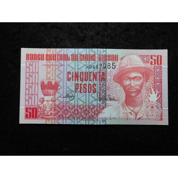 10/ギニアビサウ・50PESOS 1990※撮像は見本です。同等品のご送付となります。