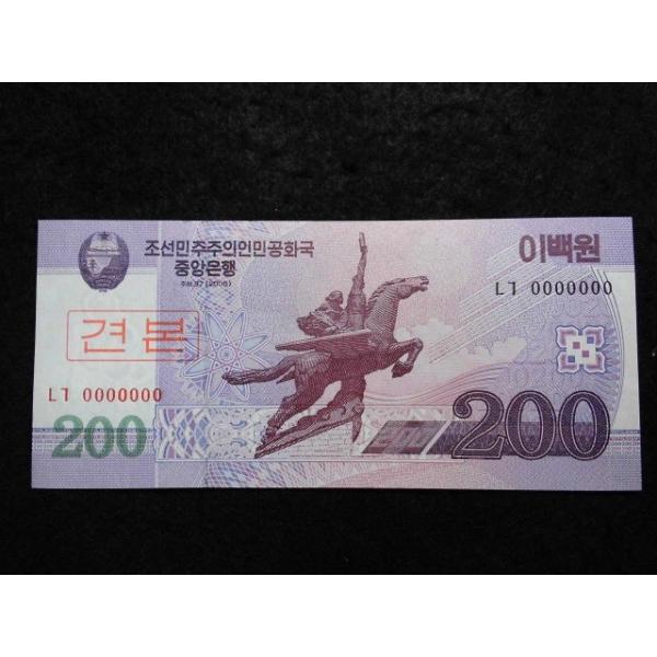 北朝鮮・200WON 2008 SPECIMEN※撮像は見本です。同等品のご送付となります。