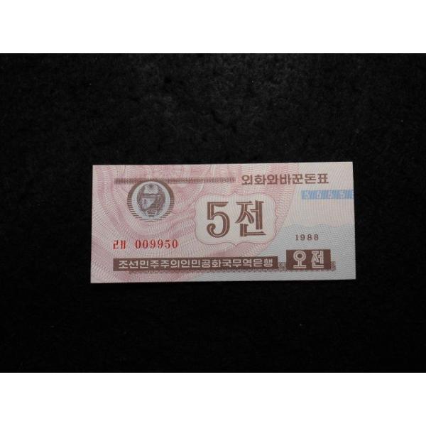 24a2/北朝鮮・5CHON 1988　平壌文化祭記念紙幣　※資本主義圏旅行者用※撮像は見本です。同等品のご送付となります。