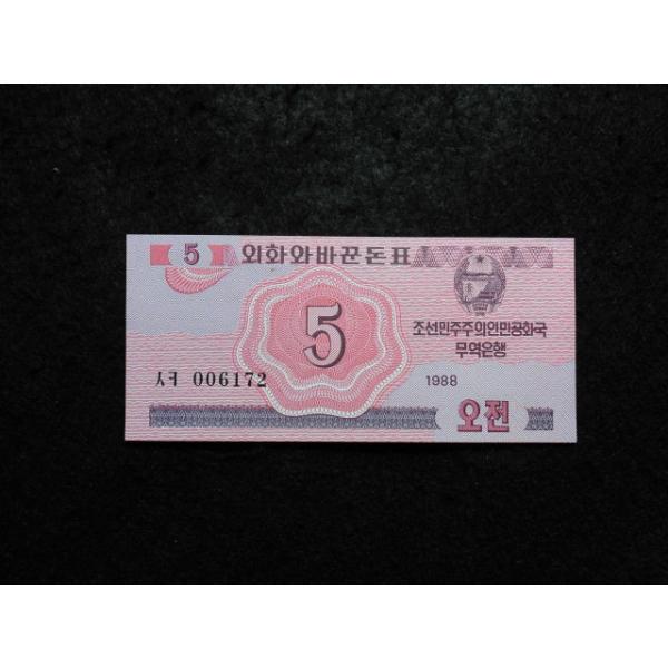 32/北朝鮮・5CHON 1988　　※社会主義圏旅行者用※撮像は見本です。同等品のご送付となります。