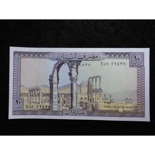 63/レバノン・10LIVRES 1986※撮像は見本です。同等品のご送付となります。