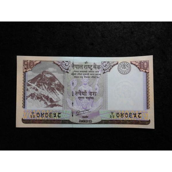 ネパール・10RUPEES※撮像は見本です。同等品のご送付となります。