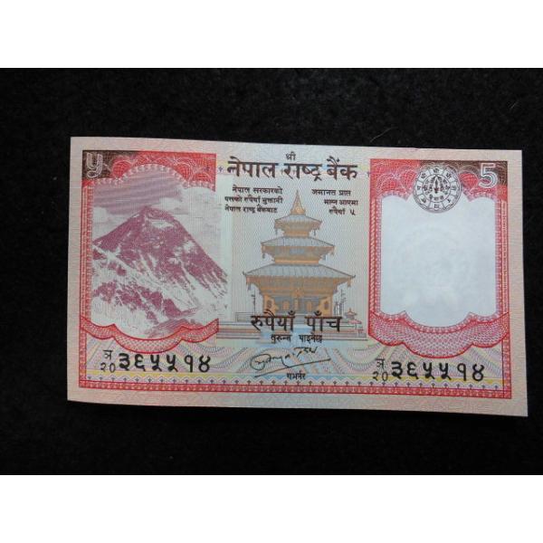 ネパール・5RUPEES