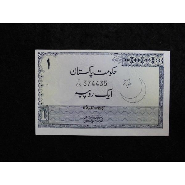 24A/パキスタン・1RUPEE 1975-81
