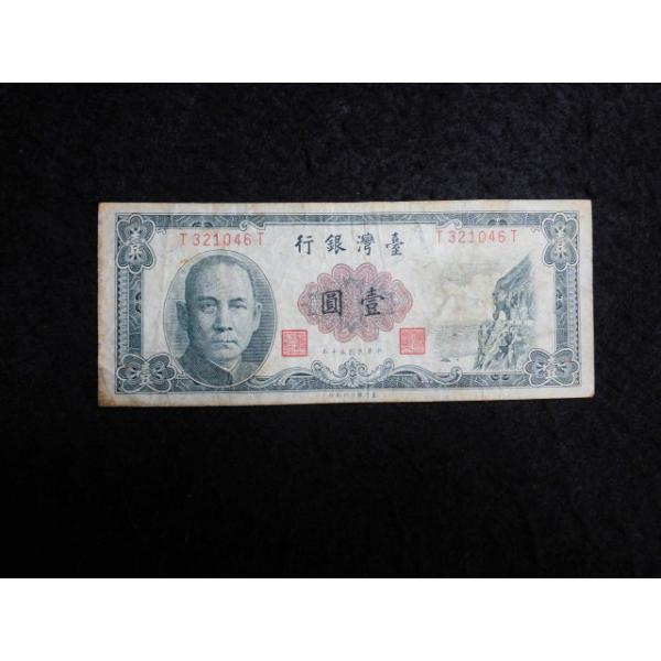 1971/中華民国・1YUAN 1961