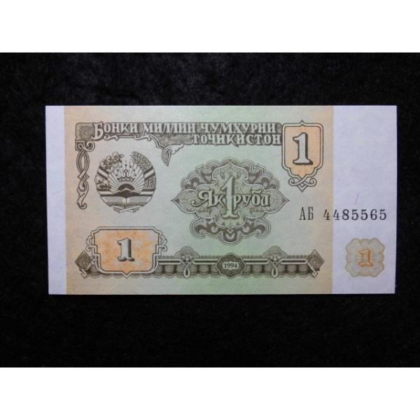 1/タジキスタン・RUBLE 1994※撮像は見本です。同等品のご送付となります。