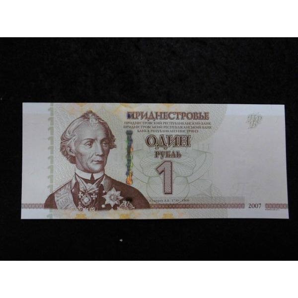 トランスニストリア・1RUBLE 2007※撮像は見本です。同等品のご送付となります。