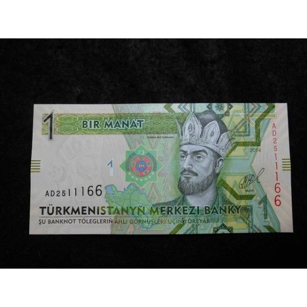 トルクメニスタン・1 BIR MANAT　2014-17※撮像は紙幣見本です。ご送付品の年号は、撮像と異なる場合があります。